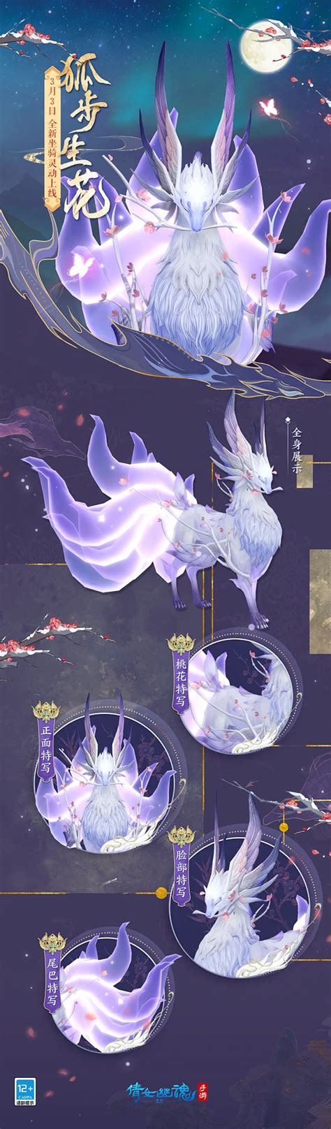 倩女幽魂手游的照片 微相册 花瓣网