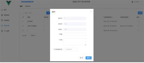 基于springbootvue的java高校宿舍管理系统（源代码含文档） 聚创网