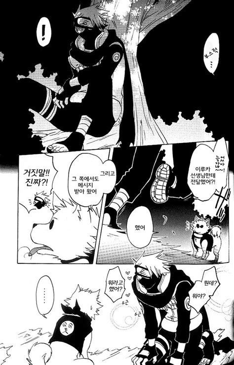 [chikadoh Halco] Naruto Dj Birthday Wish [kr] Myreadingmanga