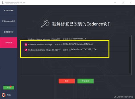 【cadence】174版本安装指南硬件工程hellenionia Gitcode 开源社区 【cadence】174版本安装指南硬件工程hellenionia Gitcode 开源社区