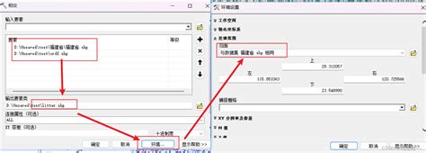 【arcgis学习记录03】 利用dem数据提取河网溪流 加入大型河流数据及裁剪美化dem数据提取岸线 Csdn博客