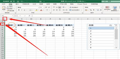 如何用excel制作日历 360新知