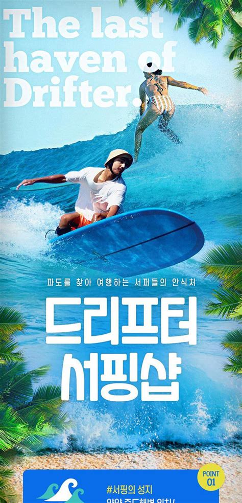 양양 양양에서 서핑 배우기 드리프터 서핑 입문자 강습 렌탈 최저가 액티비티 인기상품 야놀자