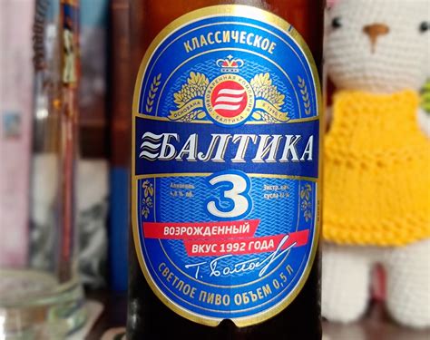 Новая Балтика 3: возвращение легенды или маркетинговый трюк? Дегустация ...