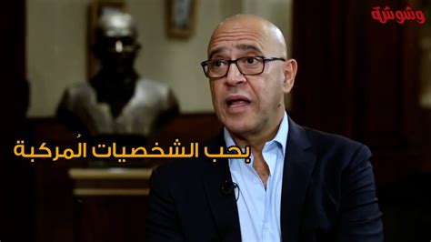 تصريحات نارية من أشرف عبد الباقي على فيلم حب البنات😲🔥🔥 Youtube