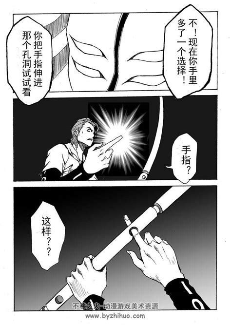 斩魂30 不移之火资源网