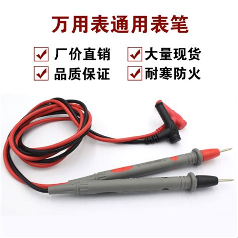 通用型多功能表笔表线 1000v数字万用表笔通用表棒大量现货 虎窝淘