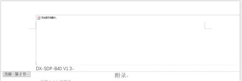 Insert Image To Header Can Not Display Issue Unidoc Unioffice GitHub