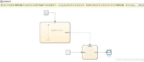 Simulink Stateflow手把手教学（五） 事件的三种用法simulink 事件 Csdn博客