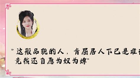 《郎君不如意》剧情揭秘腾讯视频
