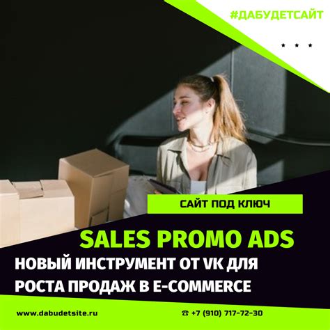 ДаБудетСайт Яндекс Директ запустил новое дополнение «Промоакция для объявлений в поисковой