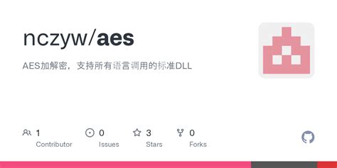 GitHub nczyw aes AES加解密支持所有语言调用的标准DLL