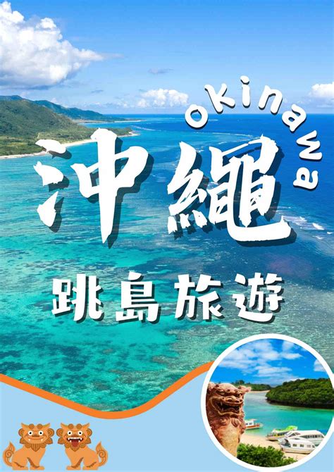 國外旅遊 三亞旅行社 東京大阪沖繩北海道旅遊機加酒專家日本自由行租車訂房高雄出發台中出發台北出發