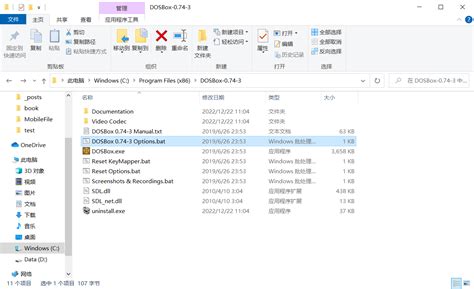 Dosbox和masm搭建汇编环境 Jking の 博客
