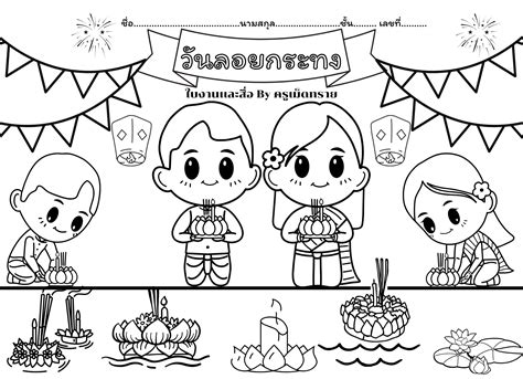 🥰🩷แบ่งปัน ใบงานและสื่อ By ครูเม็ดทราย