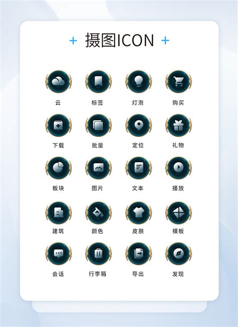 Ui Design Tool Universal Icon Icon Template Image Picture Free Download 401500403