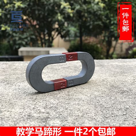奇思妙想中小学物理实验器材U型条型环型磁铁磁铁教学马蹄形2个 虎窝淘