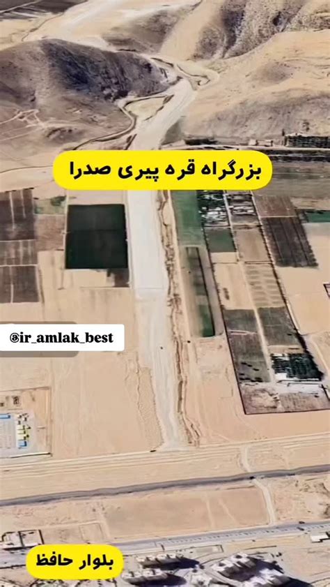 ‎املاک شیرازی‎ ‎مذاکره حرفه ای این شکلیه👆 خرید و فروش باغ شهری های