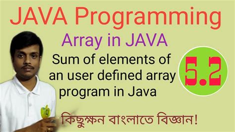 java programming 5 2 array in java sum of elements of an user defined array program youtube