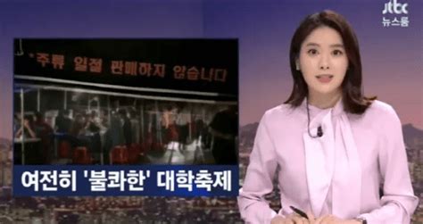 방송사고 난 거 아니냐고 난리 났었던 과거 Jtbc 보도 장면 정체 포스트쉐어