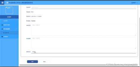 基于springboot的大学生心理健康管理系统的设计与实现 毕业设计源码21346于springboot的大学生心理健康测试系统的设计与