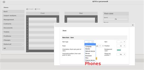 No Phones In The Rack Issue Glpi Project Glpi GitHub