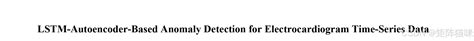 基于lstm Autoencoder的心电信号时间序列数据异常检测pytorch版