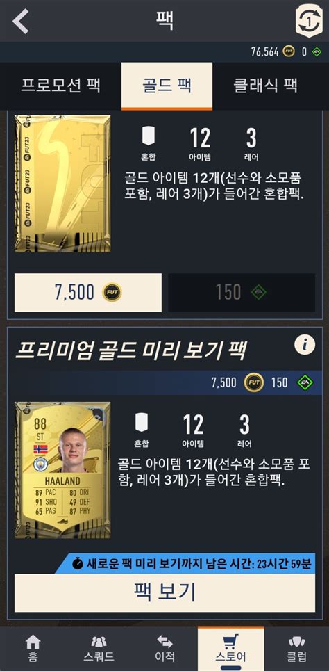 Sex Ea Fc 시리즈 에펨코리아