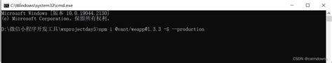 微信小程序安装vant组件库过程（利用nodejs中的npm Csdn博客