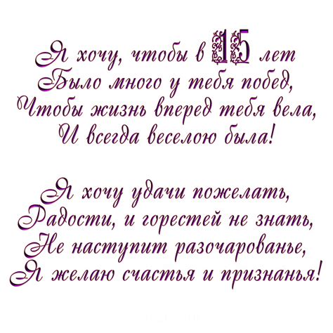 15 Лет внуку поздравление 65 фото