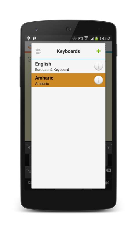 Keyman For Android 14 Released And Still Free Keyman Blog