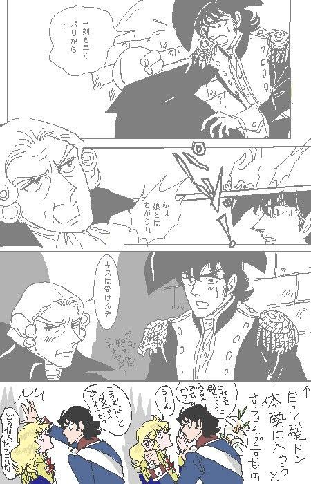 ボードベルバラ大好きのピン 絵本イラスト ベルサイユ らくがき