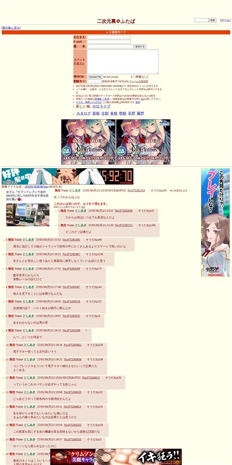 【魚拓】女ってわかんねぇな 二次元裏＠ふたば