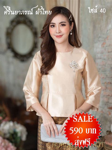 สีครีม 👑👑พร้อมส่ง ศิรินยาภรณ์ ผ้าไหมสุรินทร์