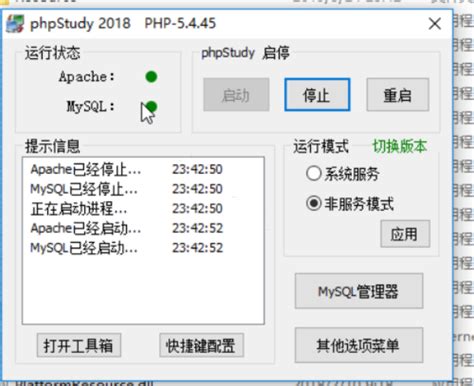PhpStudy安装与使用 菜鸟 传奇 博客园