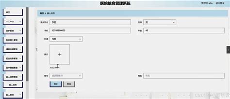 Java计算机毕业设计医院信息管理系统（开题报告源码论文）基于java的医疗信息管理系统的设计与实现开题报告 Csdn博客