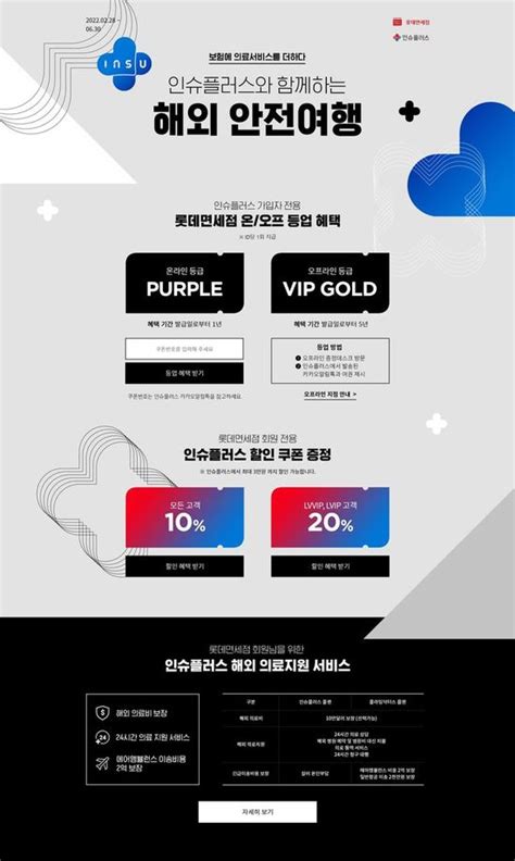 스타코어 쇼핑몰 할인 팝업 배너 2024 배너 쿠폰 말풍선