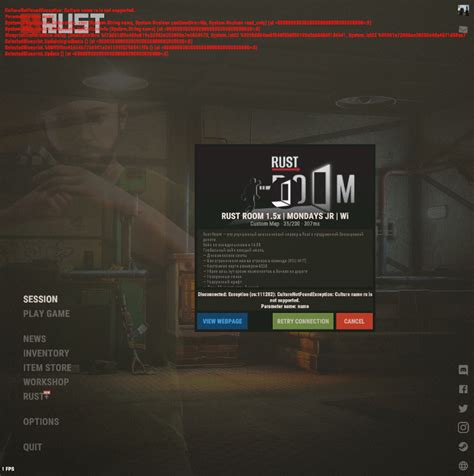 Ответы Mail При заходе на сервер раст через минуты 2 3 вылетает с сервера и выдает ошибку