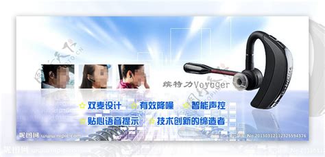 缤特力voyager图片素材 编号17437367 图行天下