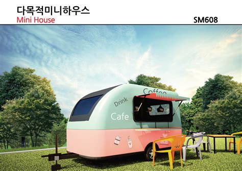 다목적미니하우스 송암아이템