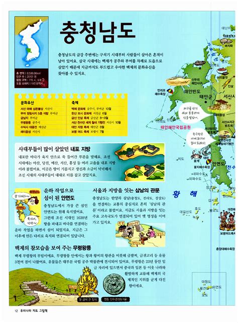 알라딘 미리보기 한눈에 펼쳐보는 우리나라 지도 그림책