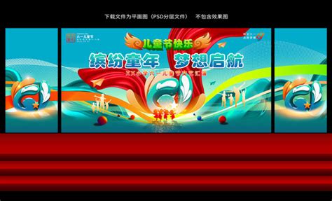 舞台图片素材 舞台设计素材 舞台摄影作品 舞台源文件下载 舞台图片素材下载 舞台背景素材 舞台模板下载 搜索中心