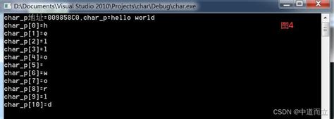 深入理解char Pchar A 的区别char P Csdn博客