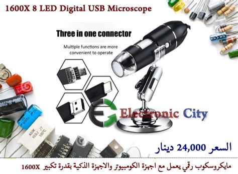1600x 8 Led Digital Usb Microscope Electronic City المدينة الالكترونية