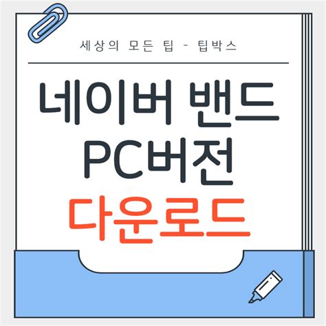 Python 설치 방법 And 다운로드 2025 최신 윈도우 맥 리눅스까지 완벽 가이드 세상의 모든 팁