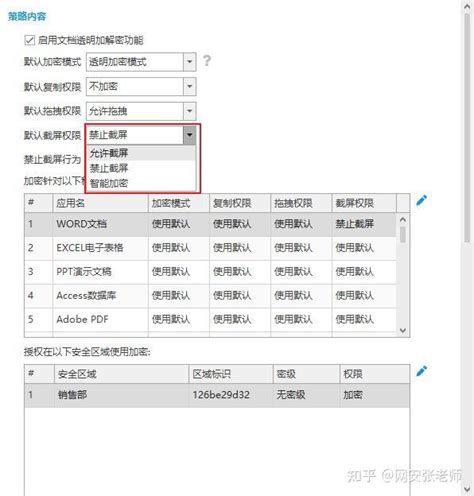 加密软件哪个最好用？2025年六款顶级工具保护你的数据安全 知乎