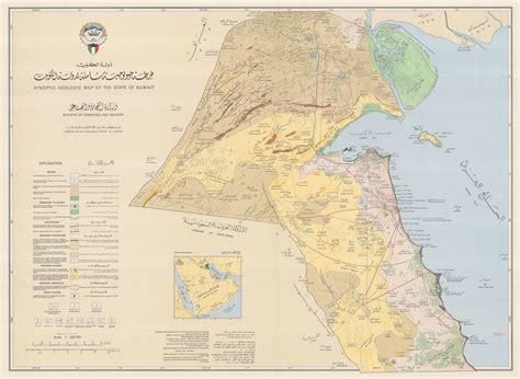 Kuwait Ministry Of Commerce And Industry Synoptic Geologic Map Of The