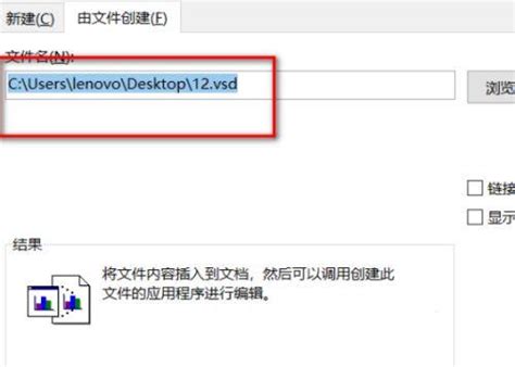 vsdx是什么格式（图文细解） csdn博客