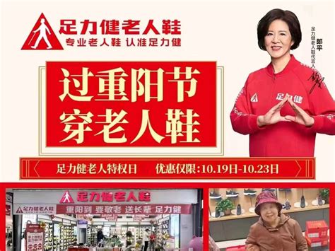 大康解读华与华案例足力健 大康战略设计 站酷ZCOOL