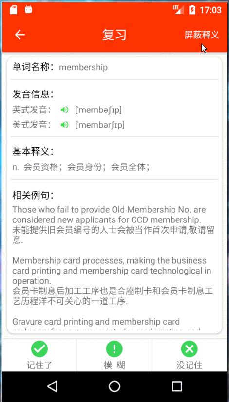 Android 实现左右滑动界面 Csdn社区